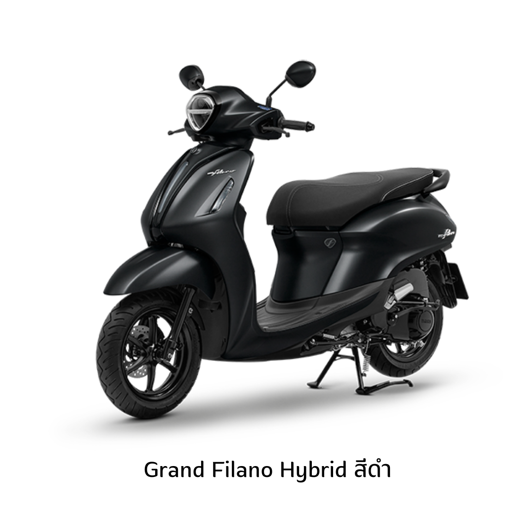 ยามาฮ่า Grand Filano Hybrid (สตาร์ทมือ ล้อแม็ก)